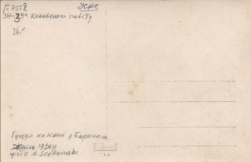 Poemas del río Wang: The Hutsul Republic